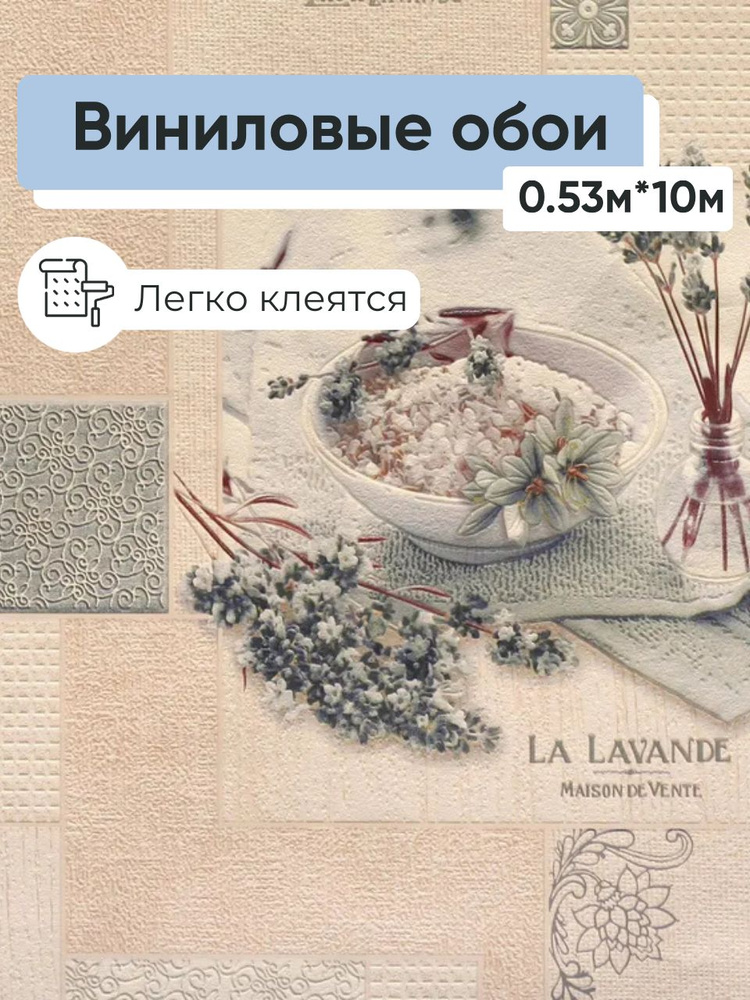 Обои винил на бумаге Elysium 904003 0,53*10м купить на OZON по низкой ...