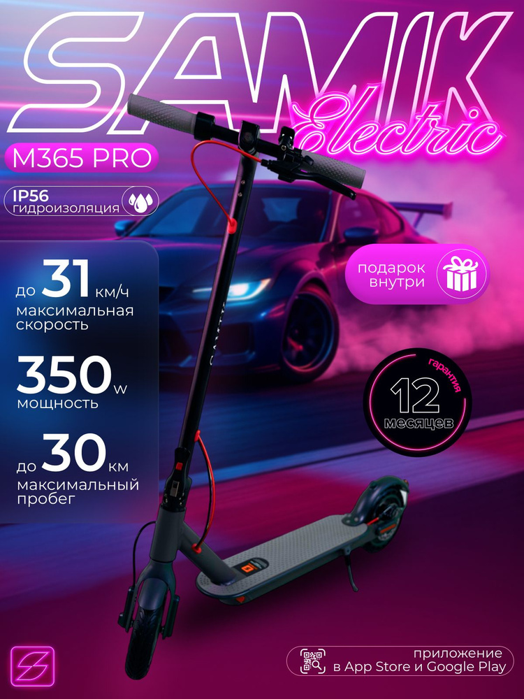 Электросамокат для взрослых мощный M365 Pro купить на OZON по низкой ...