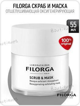 Filorga Scrub & Mask Филорга скраб и маска отшелушивающая ...