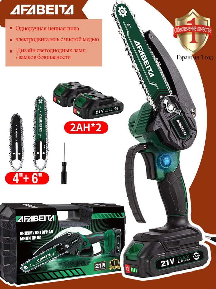 Пила аккумуляторная цепная мини для сада обрезки сучков AFABETA, 2 шины (4 6), 2 АКБ 21V чемодан ...