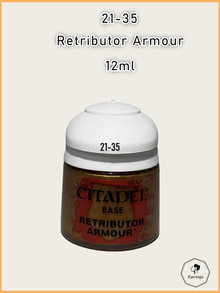 gw Оттенок Citadel Base 21-35 Retributor Armour 12 мл купить на OZON по ...