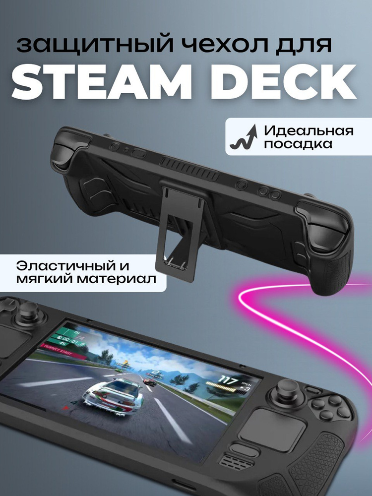 Защитный чехол для Stem Deck купить на OZON по низкой цене (2131026230)
