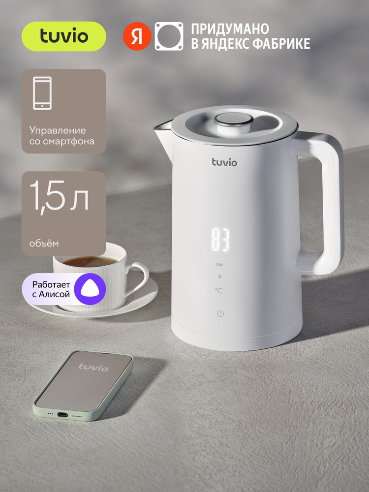 Tuvio - купить товары из каталога Tuvio на OZON