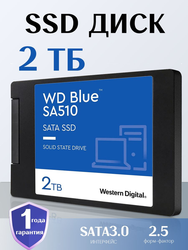 2 ТБ Внутренний SSD-диск Western Digital TLC 3D NAND WD008 (WD2TB ...