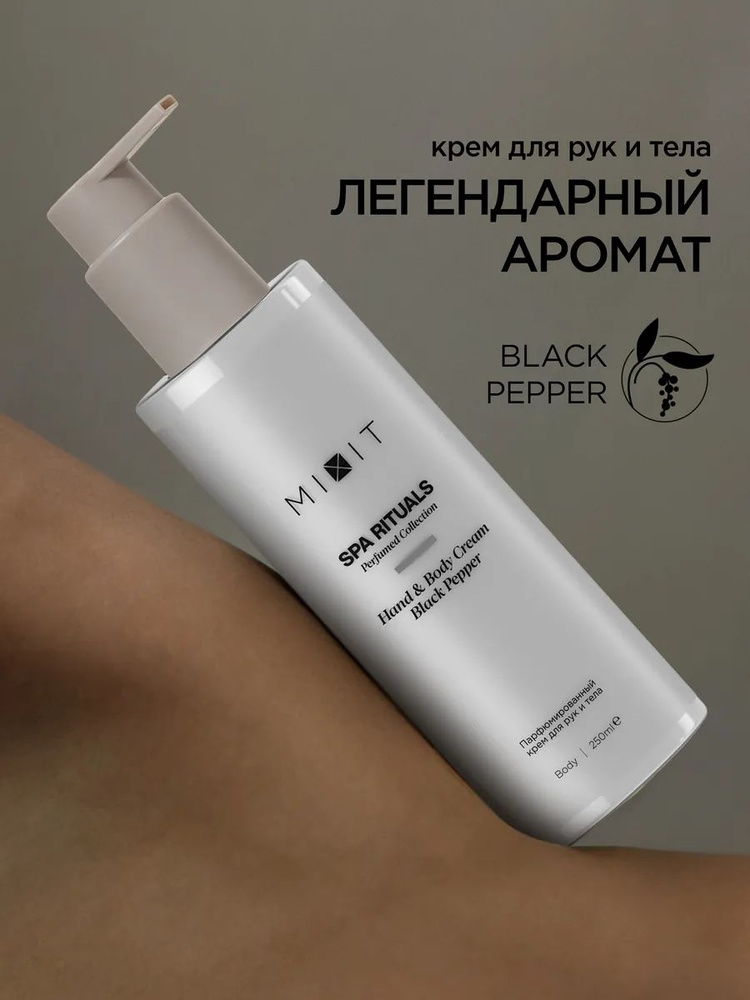 MIXIT "Черный Перец" Бодрящий парфюмированный гель для душа SPA RITUALS, 500 мл купить на OZON ...