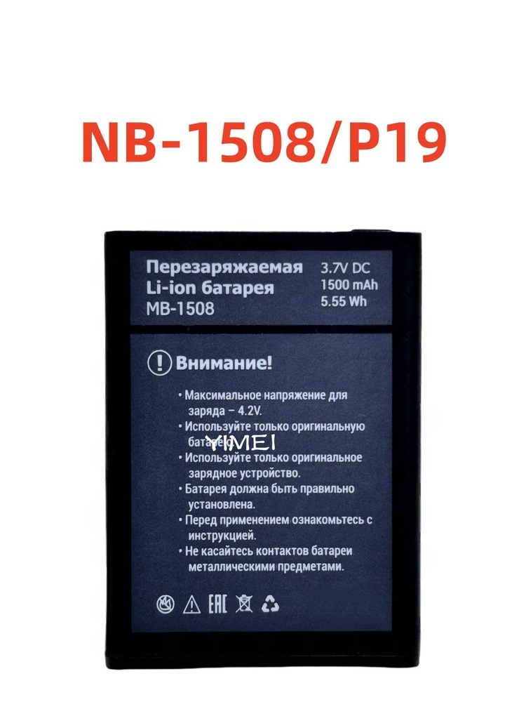 Аккумулятор для MB-1508 Maxvi P19 1500мАч купить на OZON по низкой цене (2248647586)