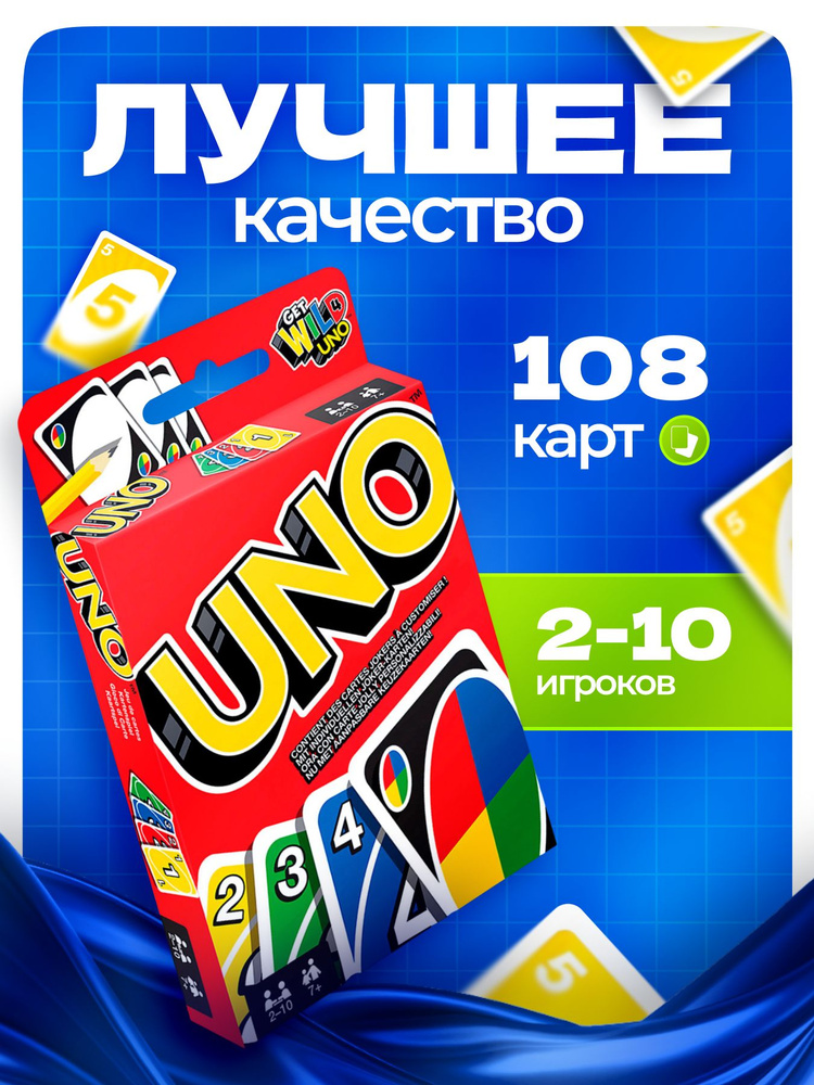 УНО Игра настольная карточная UNO купить на OZON по низкой цене ...