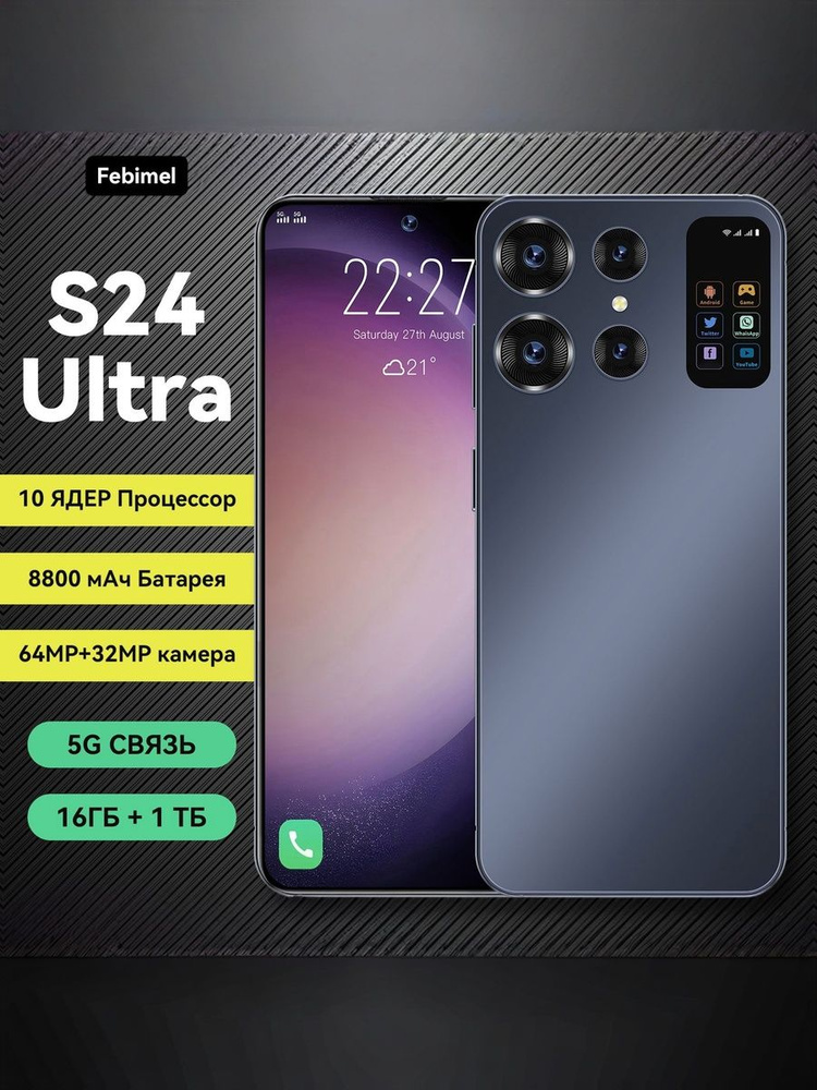 Мобильный телефон, черный купить на OZON по низкой цене (2286887460)