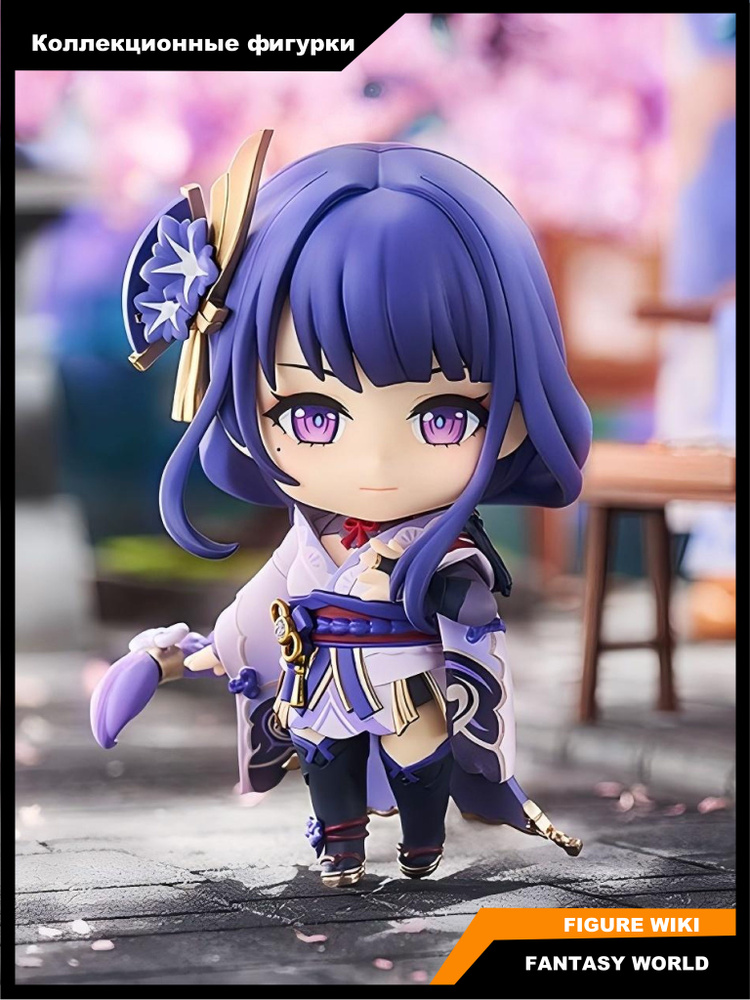 Фигурка Геншин Импакт , Сёгун Райдэн GSC / Nendoroid 2660 miHoYo ...