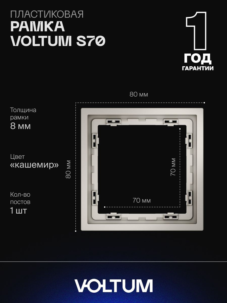 VOLTUM купить товары из официального сайта каталога на OZON, интернет магазин VOLTUM