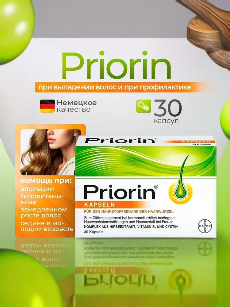 Bayer Priorin для роста волос , витамины от выпадения, 30 шт купить на ...