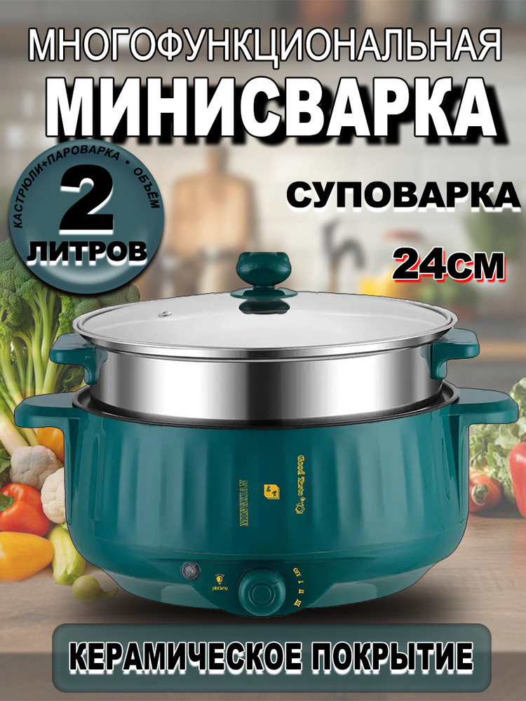 Мультиварка 200376 купить на OZON по низкой цене (1731119059)