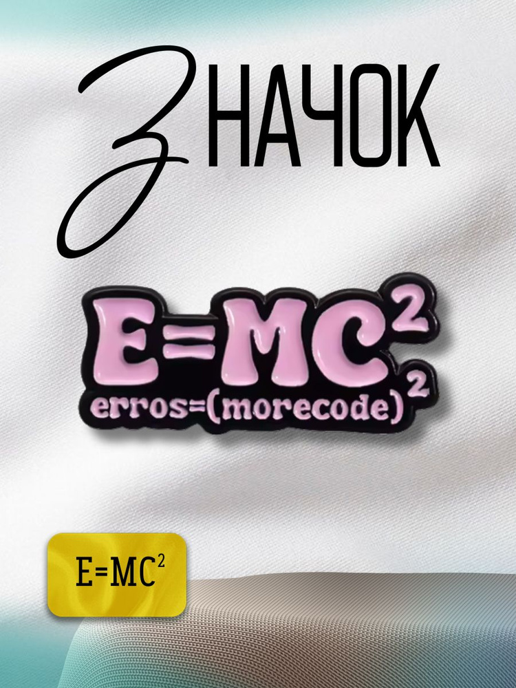 PYGEN Значок купить на OZON по низкой цене (3213244482)