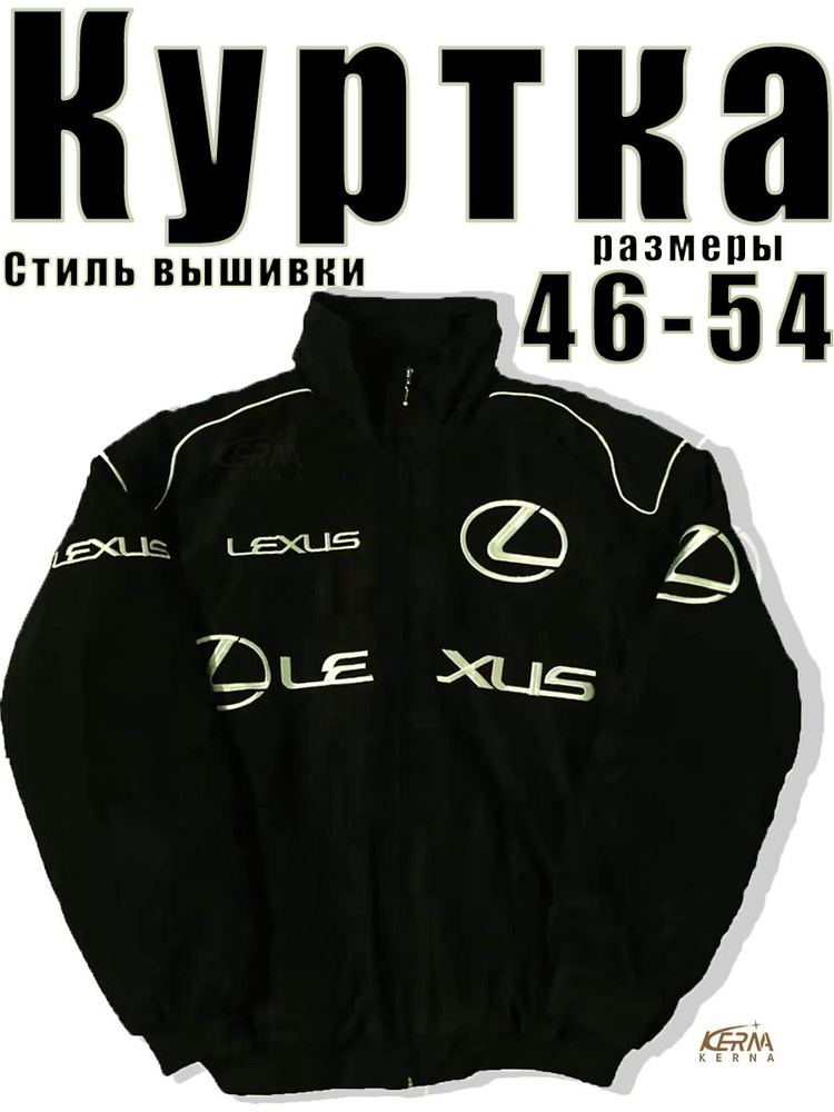 Толстовка Мужской, Женский KERNA Вышивка белый, черный Молния Полиэстер, размер 48 Длинный ...