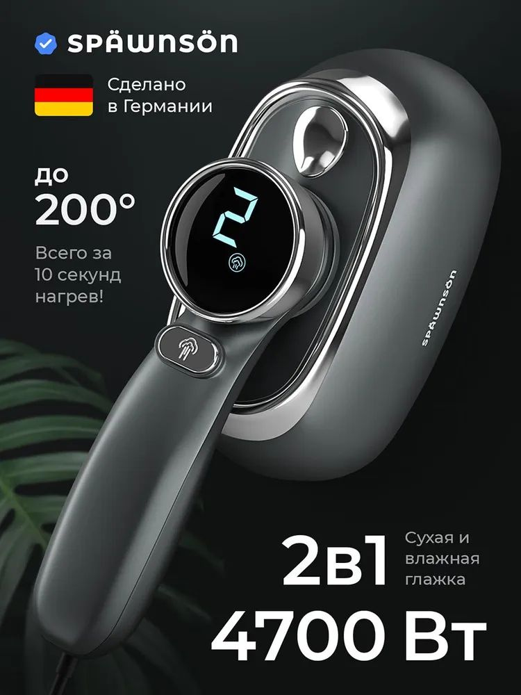 Отпариватель для одежды ручной 4700 Вт "Spawnson" парогенератор, паровой утюг мощный для одежды ...