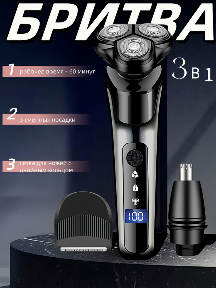 Электробритва Lingke-5000, черный матовый купить на OZON по низкой цене ...