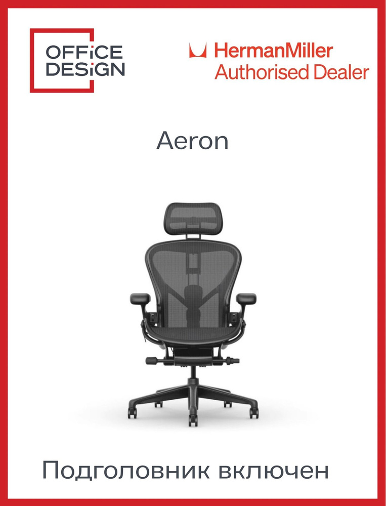 Herman Miller Офисное кресло, Graphite купить на OZON по низкой цене ...