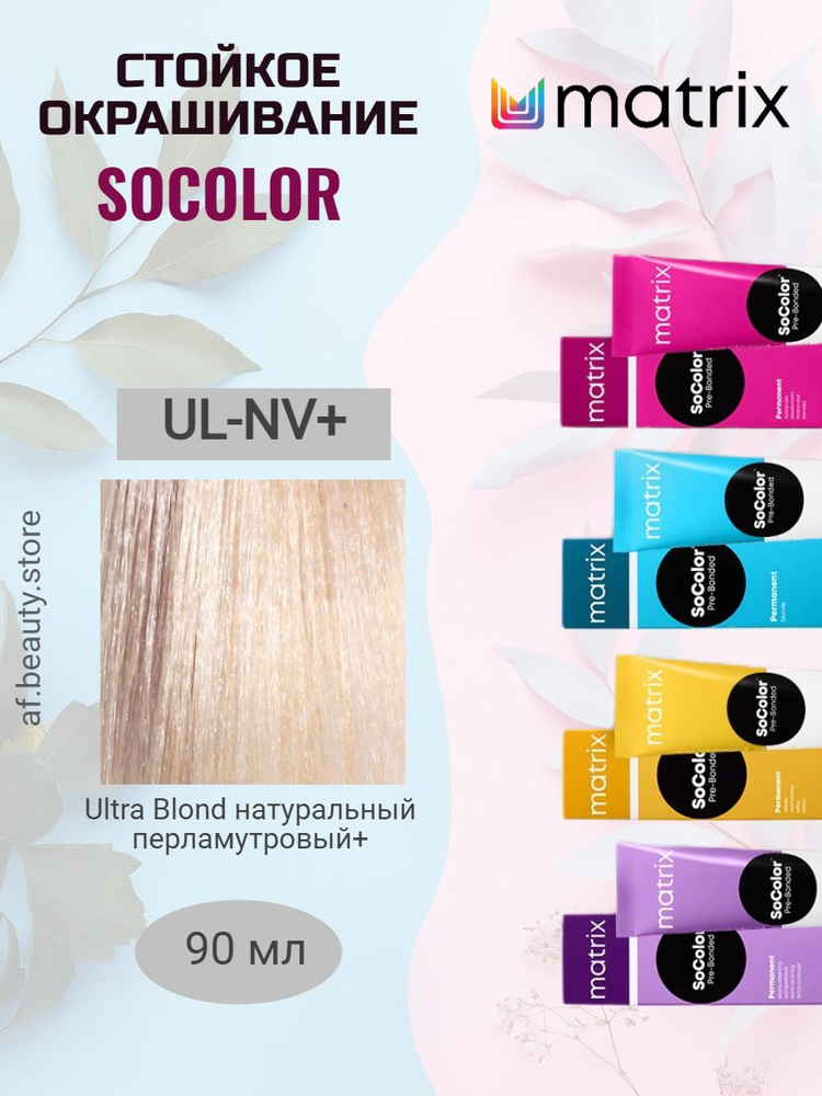 Matrix SoColor UL-NV+ Стойкая краска для волос 90мл купить на OZON по ...