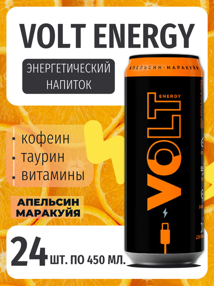 VOLT ENERGY купить товары из официального сайта каталога на OZON ...