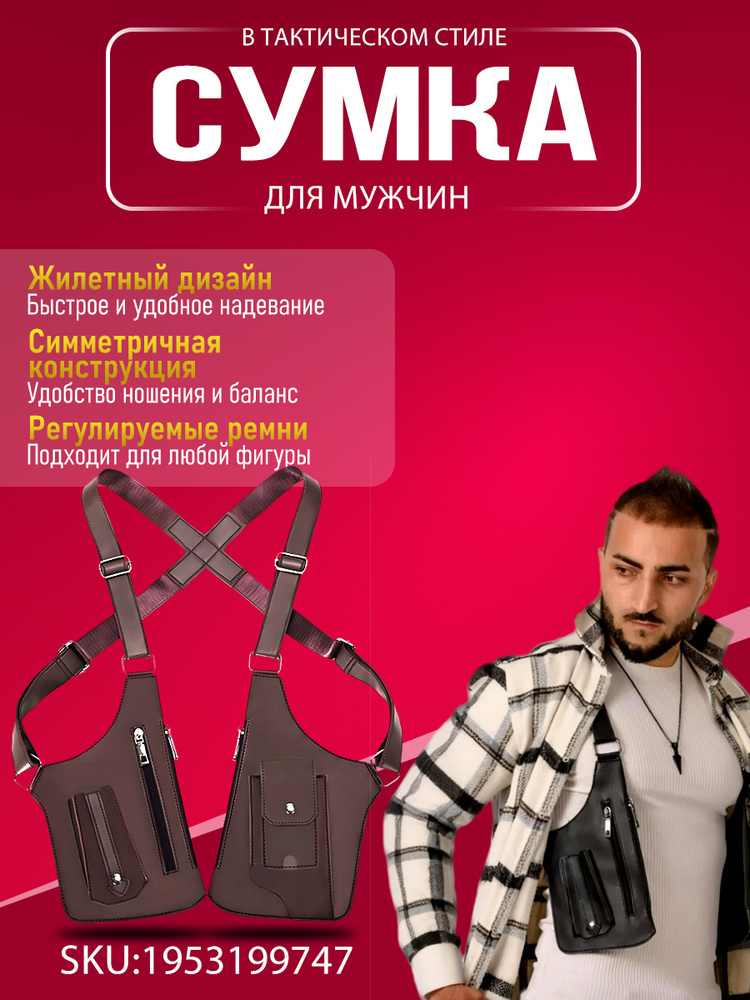 Сумка на плечо мешок купить на OZON по низкой цене (1953199747)