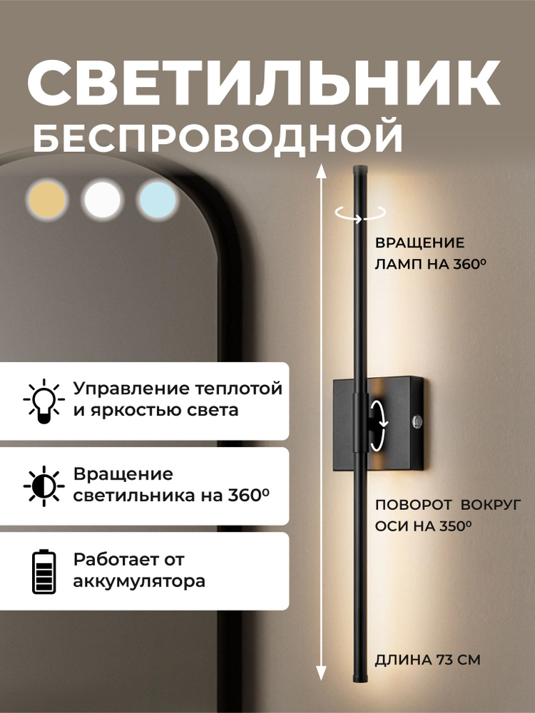 Светильник настенный, светодиодный, беспроводной, бра купить на OZON по ...