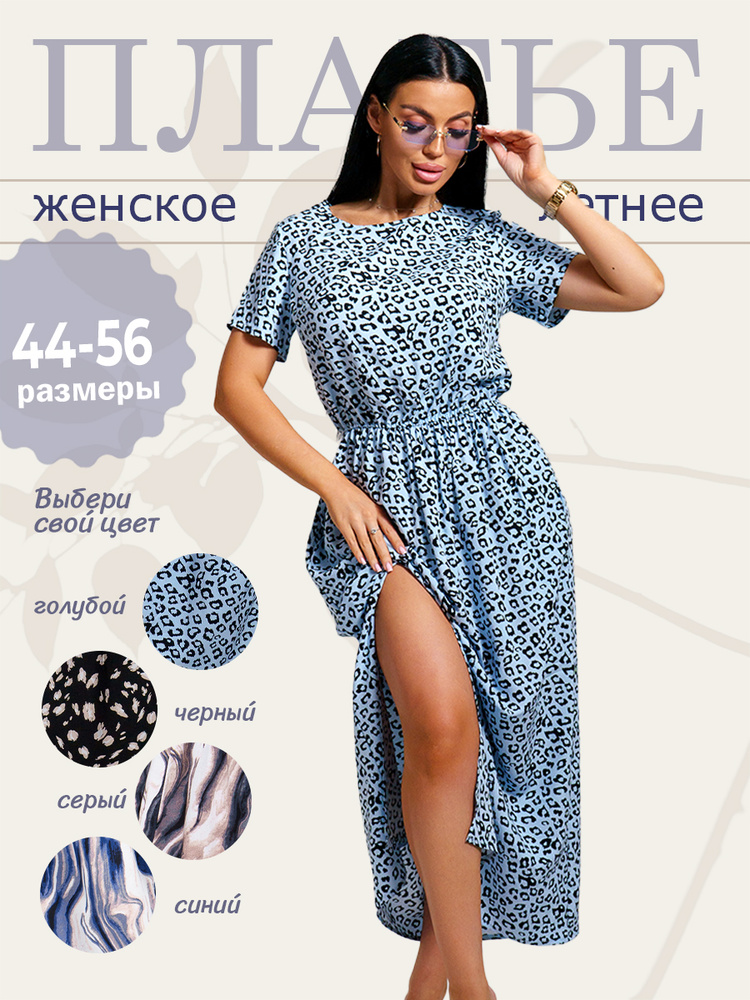 Платье Женский ADELIS одежда голубой лед Повседневный Короткий Штапель Карманы, размер 54 Без ...