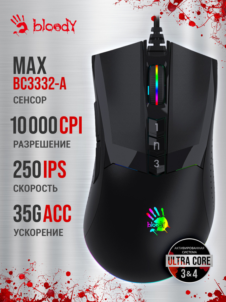 A4TECH BLOODY A7 купить на OZON по низкой цене