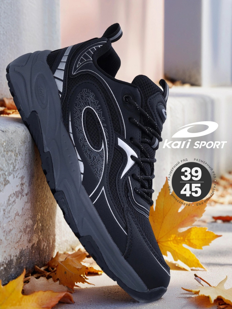 Кроссовки Мужской Kari Текстиль, размер 42 G Демисезон Шнурки купить c доставкой на OZON по ...