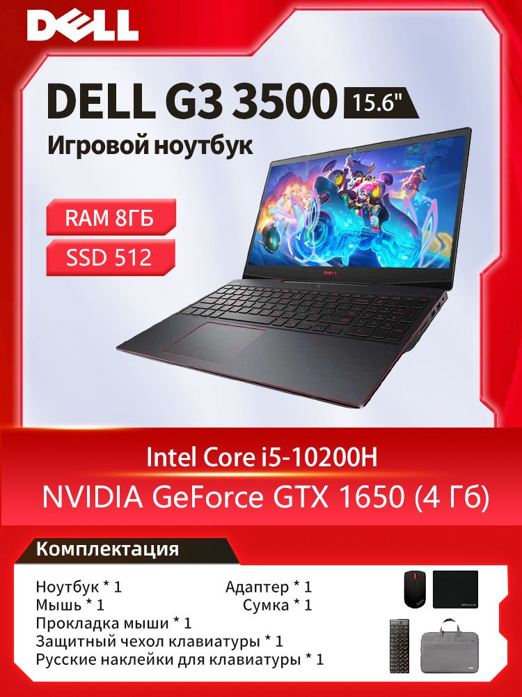 Игровой ноутбук Dell, 15.6, G3 3500 1650, Intel Core i5-10200H, 8 ГБ ...