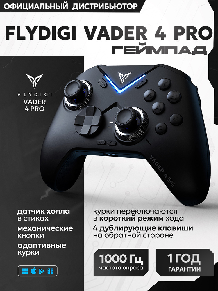 Flydigi Vader 4 Pro - беспроводной кроссплатформенный геймпад (PC, Android, iOS, Nintendo Switch ...