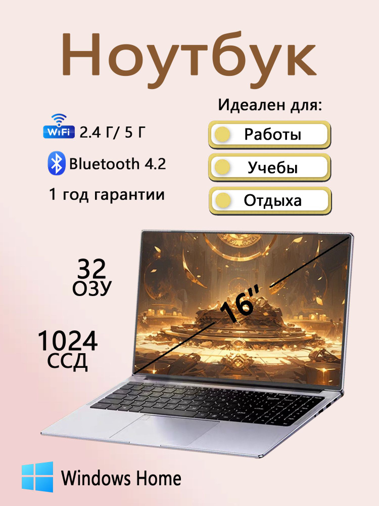 Игровой ноутбук UZZAI, 16.1, Lenovo Por x50, Intel Celeron 5205U, 32 ГБ, 535, Intel Iris Plus ...
