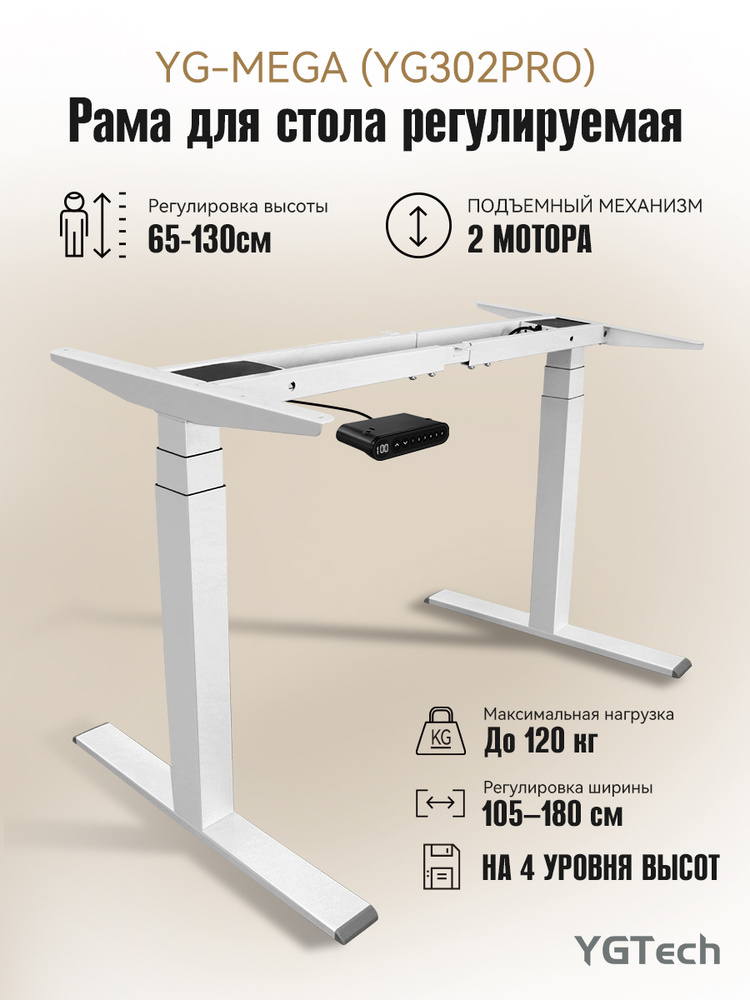 Подстолье для компьютерного стола с электроприводом,высоты 65-130cm ...