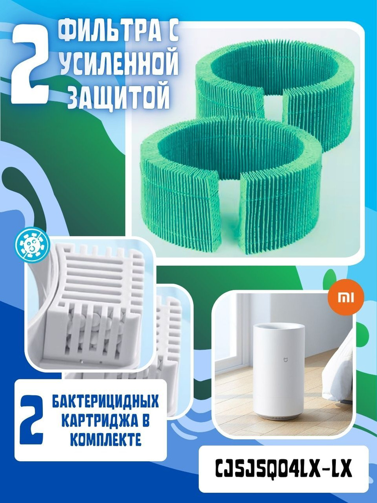 Усиленные фильтры для увлажнителя воздуха Pure Smart Humidifier Pro ...