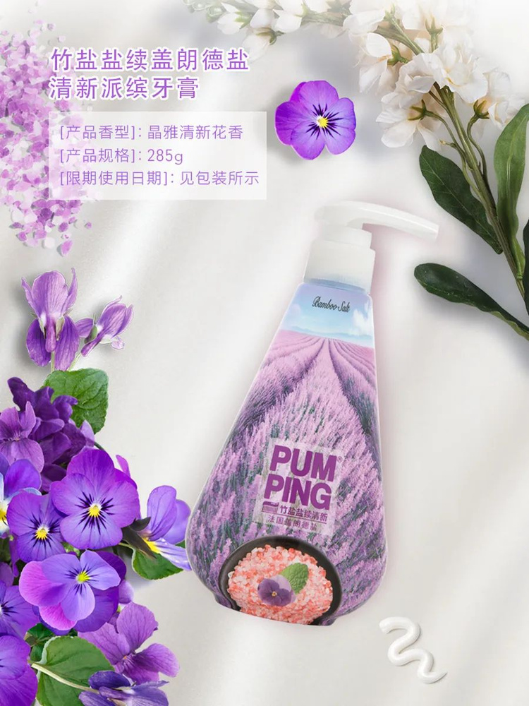 Отбеливающая зубная паста PERIOE Pumping с лавандой и розовой гималайской солью, 285 мл купить ...
