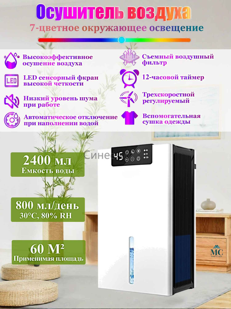 Осушитель воздуха KP-22 купить на OZON по низкой цене (2665576133)