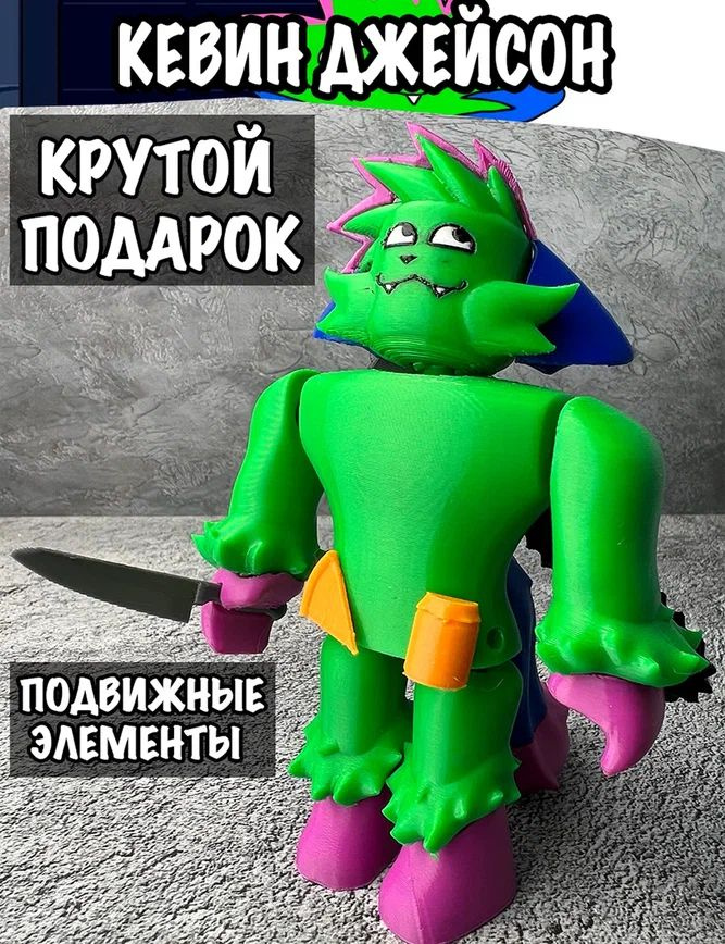 Kevin Jason Forsaken фигурка из игры /Кевин Джейсон Форсакен игрушка ...