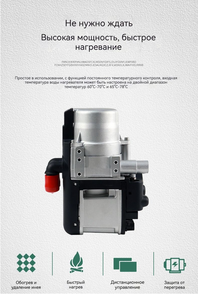 Подогреватель предпусковой, 5000 Вт арт. 5千瓦/12伏/30米遥控器 купить на OZON по низкой цене (3168577490)