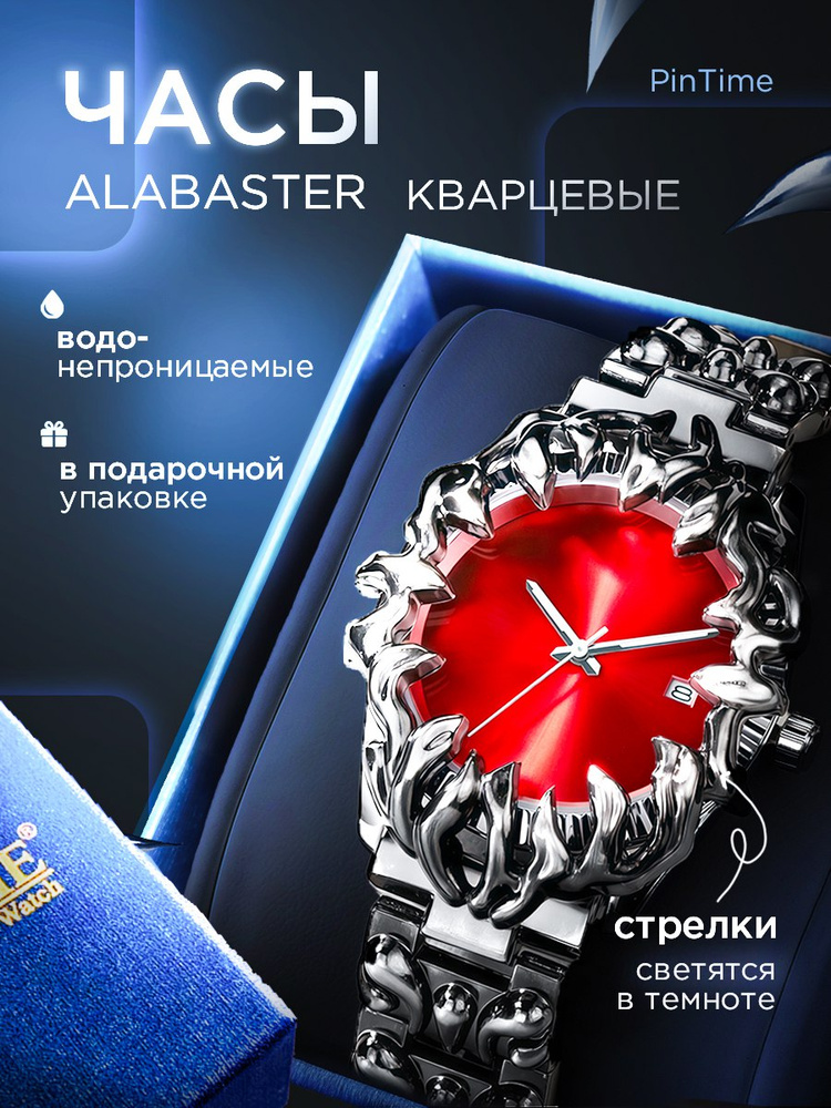 Часы алабастер купить на OZON по низкой цене