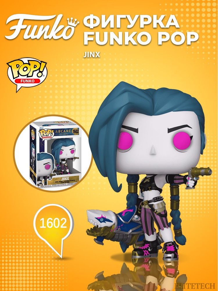 Фигурка,Funko POP!TV,(1602)75649,Arcane: League of Legends-Jinx купить ...