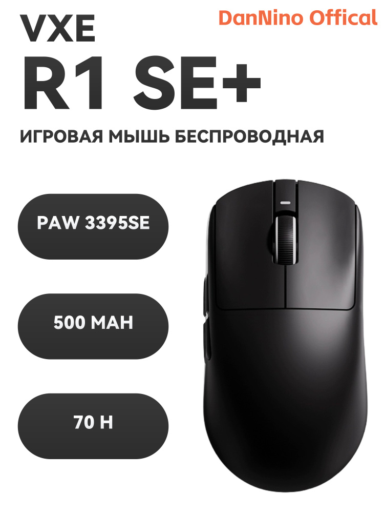 Vxe R1 Se купить на OZON по низкой цене
