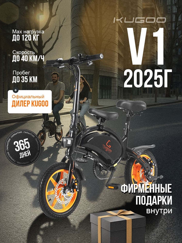 Электровелосипед Kugoo Kirin V1, электрический велосипед для взрослых ...