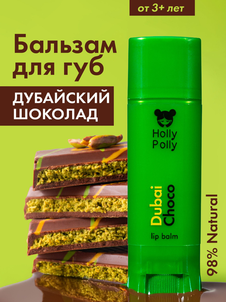 HOLLY POLLY купить товары из официального сайта каталога на OZON ...