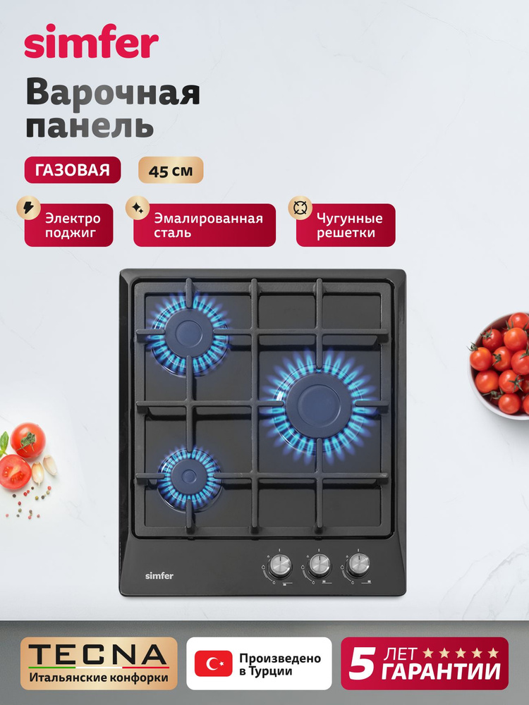 Варочная панель газовая 3 конфорки Simfer H45V30B416,45см, чугунные решетки, электроподжиг, 5 ...