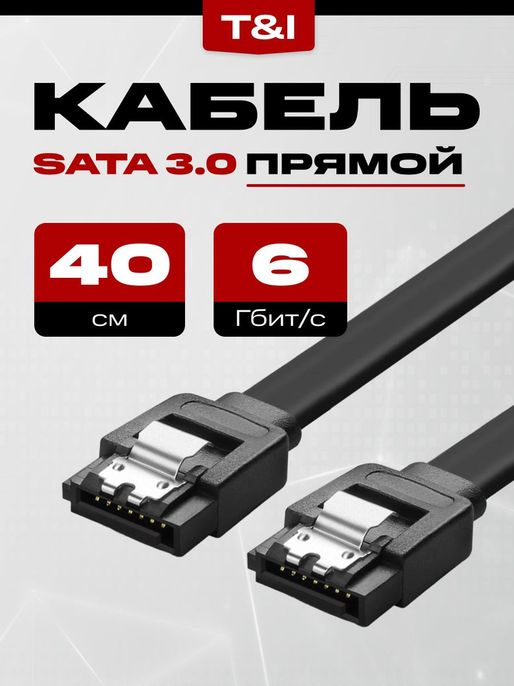 Кабели SATA купить на OZON по низкой цене