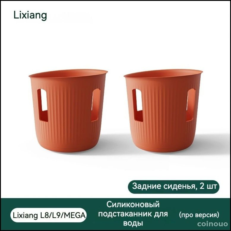 Стильная силиконовая подставка премиум для Lixiang L6 L7 L8 L9 MEGA купить c доставкой на OZON ...