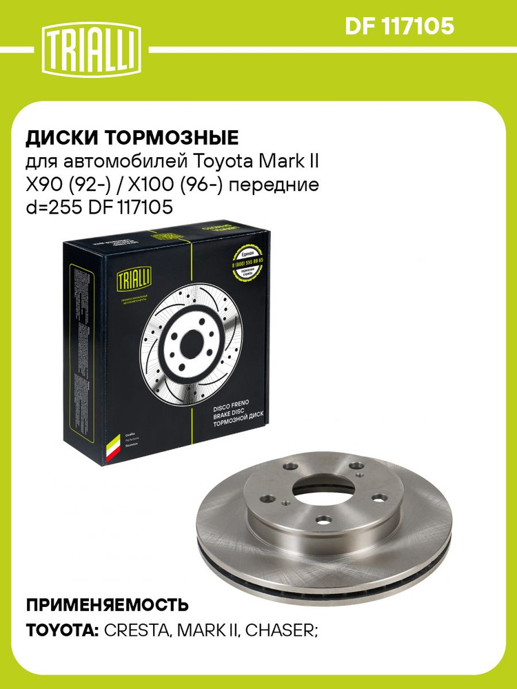 Тойота креста разболтовка 100 | Avtomaslopro.com