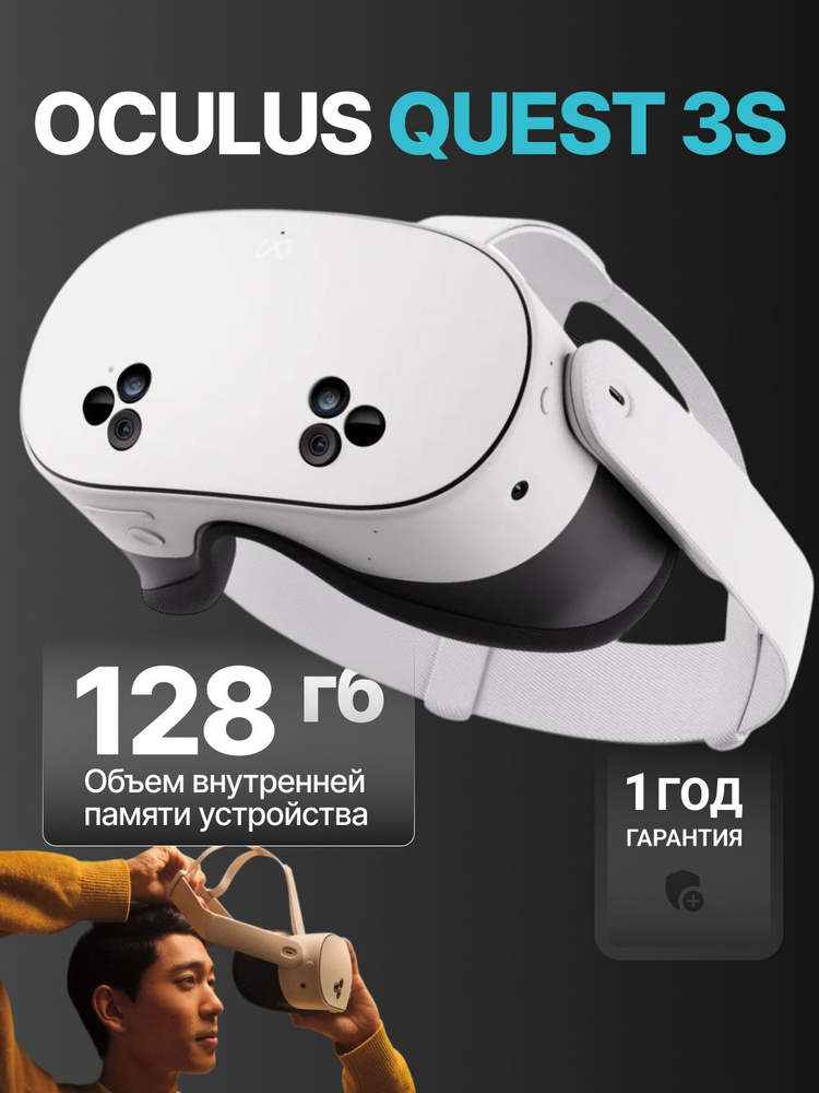 Очки виртуальной реальности Oculus Rift купить на OZON по низкой цене