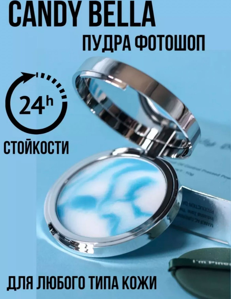 Пудра для лица матирующая прозрачная компактная CandyBella купить на OZON по низкой цене ...