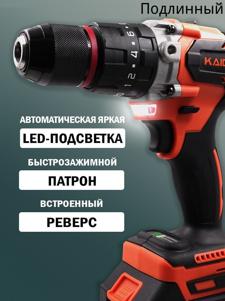 KAIDA Дрель-шуруповерт, 21 В, 120 Нм, 2 АКБ купить на OZON по низкой ...