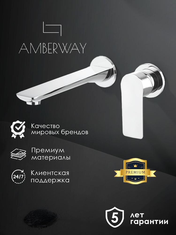 Встраиваемый смеситель для раковины AMBERWAY BF11-S, смеситель скрытого монтажа для раковины ...
